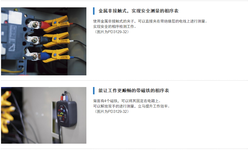 非接触式相序表pd3129 31