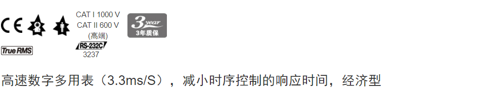 数字万用表3237/3238/3239 | HIOKI（日置）台式万用表-智丰电子