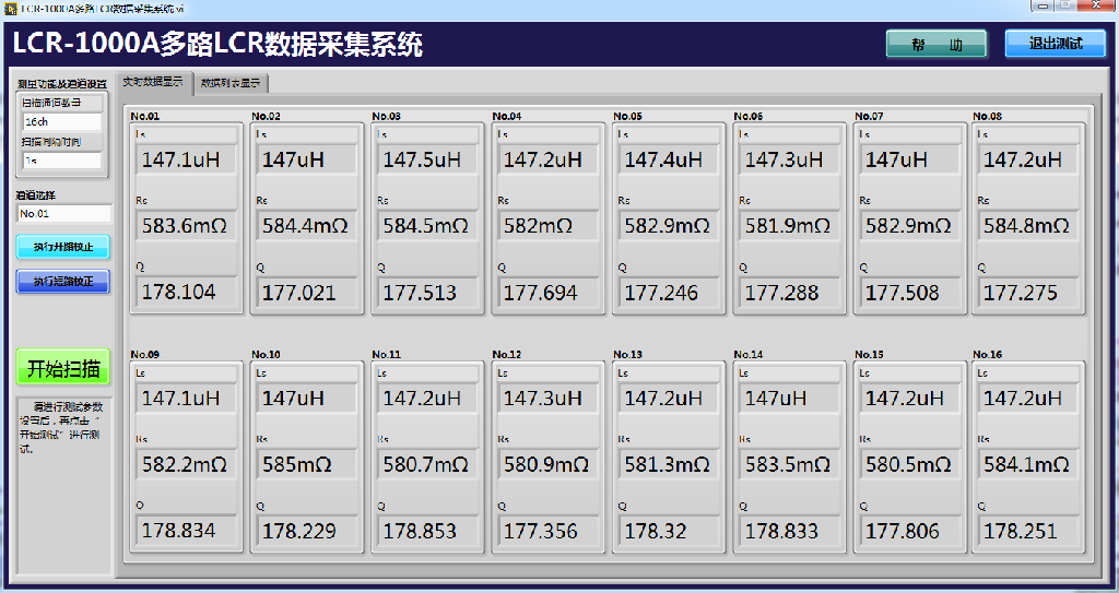 LCR-1000A多路LCR数据采集系统-智丰电子 - 深圳市智丰电子科技有限公司